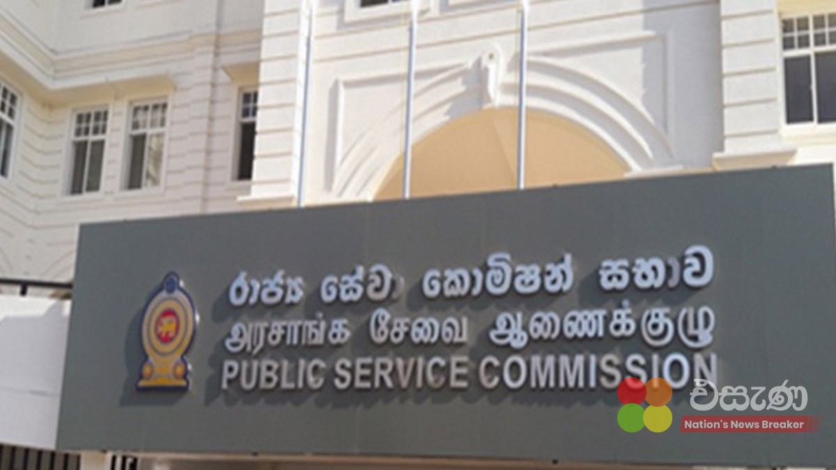 public-service-commission.jpg
